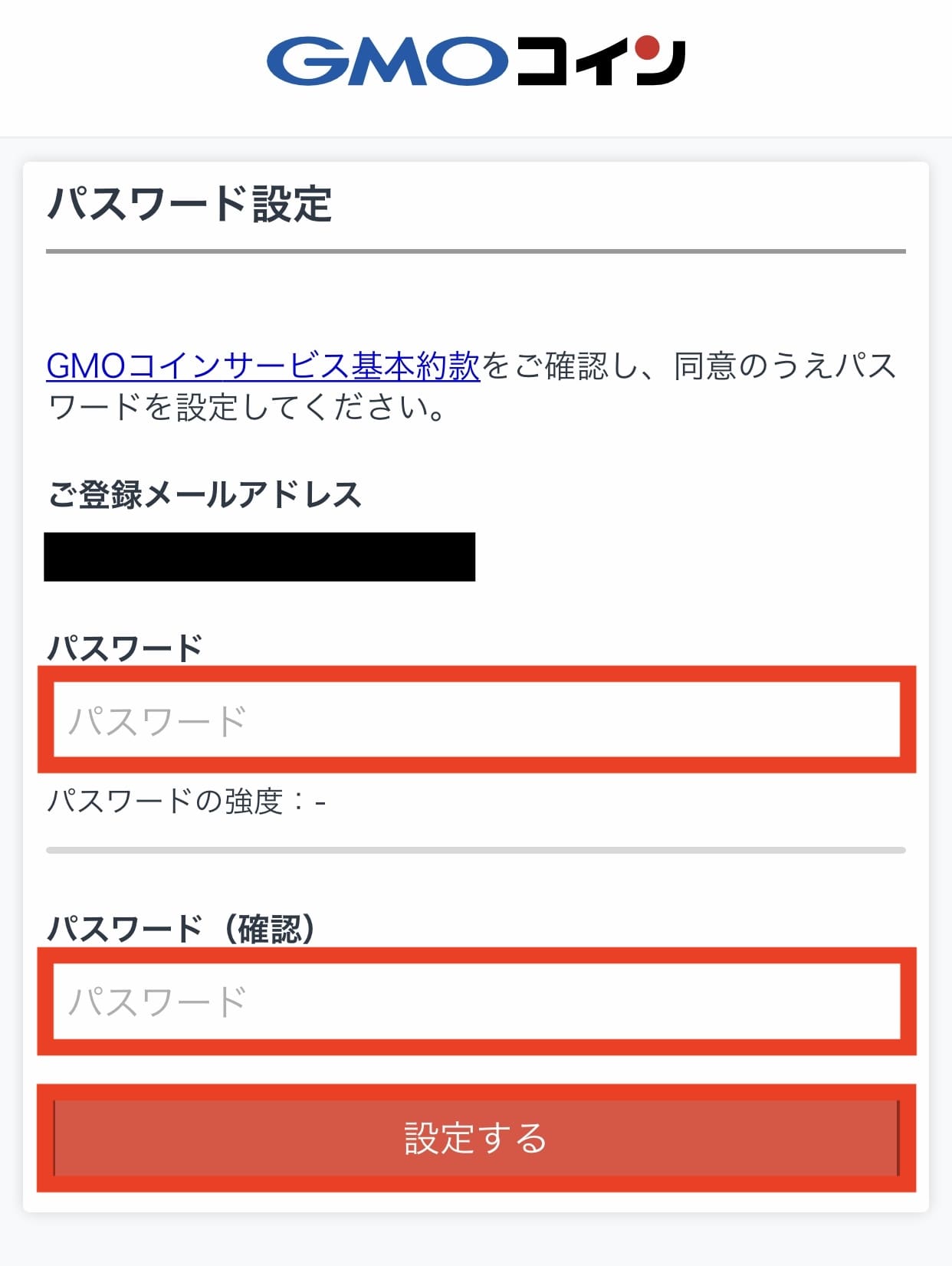 【最短10分】GMOコインの口座開設の方法を徹底解説！ - メタジャンキー