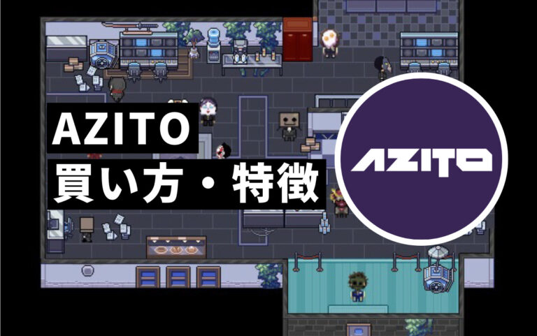 【NFT】AZITOとは？買い方から特徴まで徹底解説！【初心者向け】 - メタジャンキー