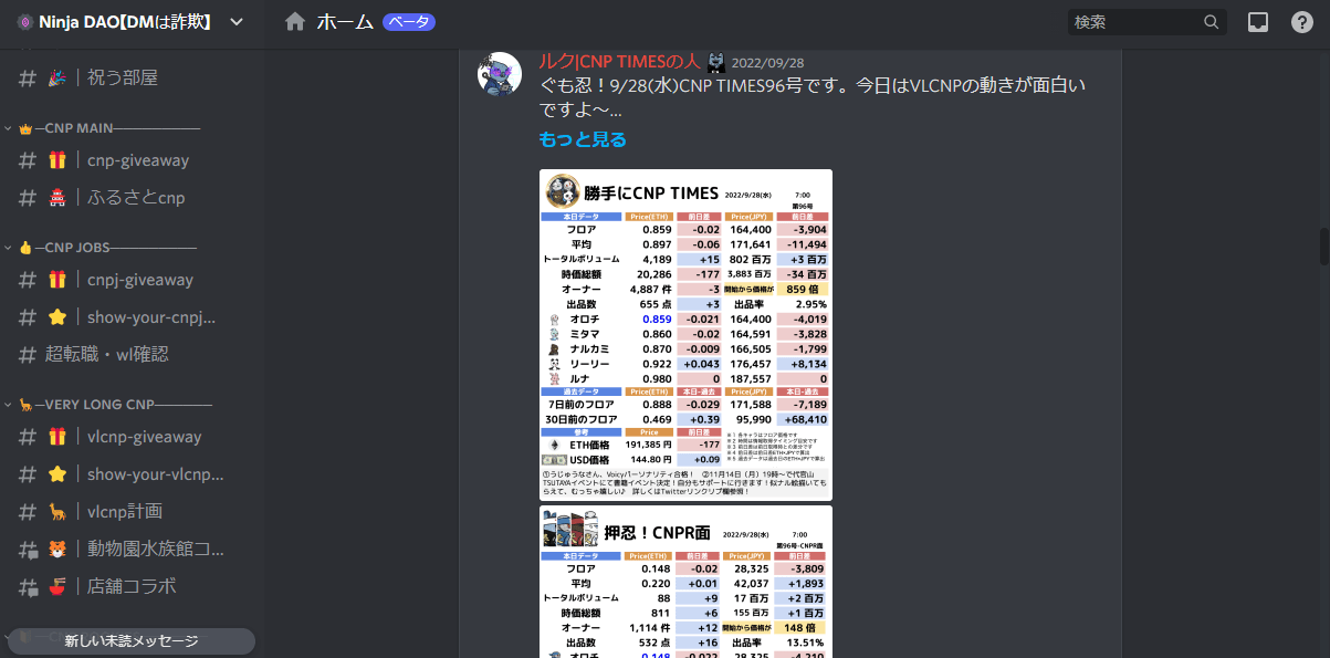 【NFT】CNP(CryptoNinja Partners)とは？買い方から特徴まで徹底解説！【初心者におすすめのCryptoNinja】 - メタジャンキー
