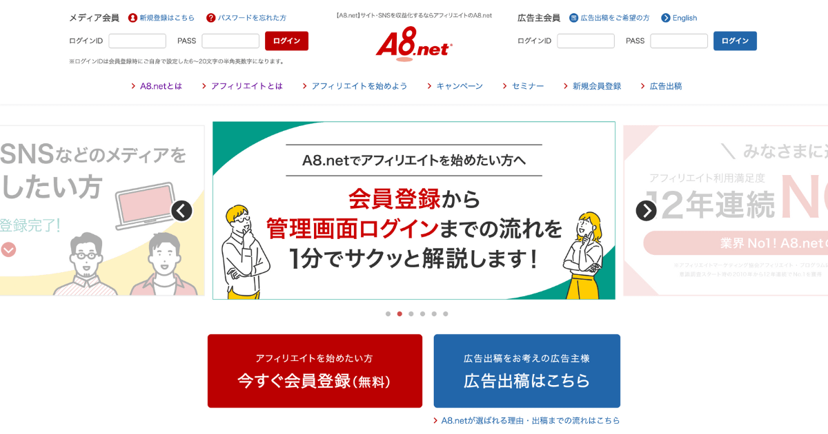 ブログで稼ぐのに必須のASPとは？初心者におすすめのASP5選 - メタジャンキー